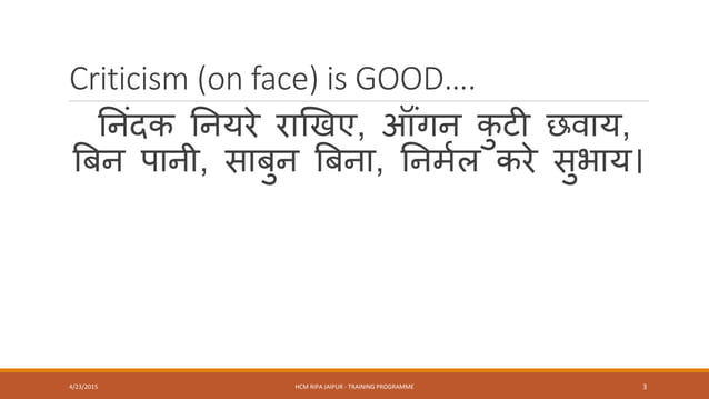 Hcm ripa conflict and negotiation | PPT