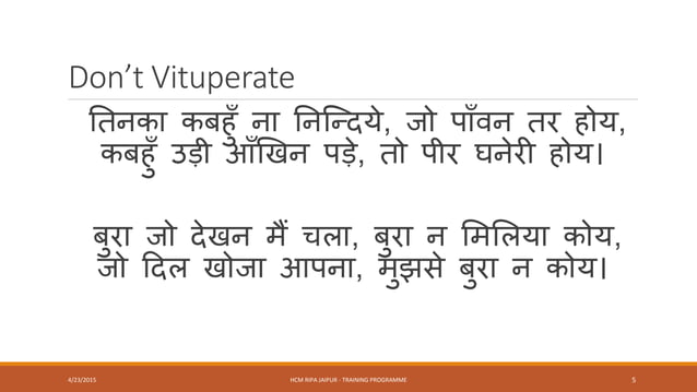 Hcm ripa conflict and negotiation | PPT