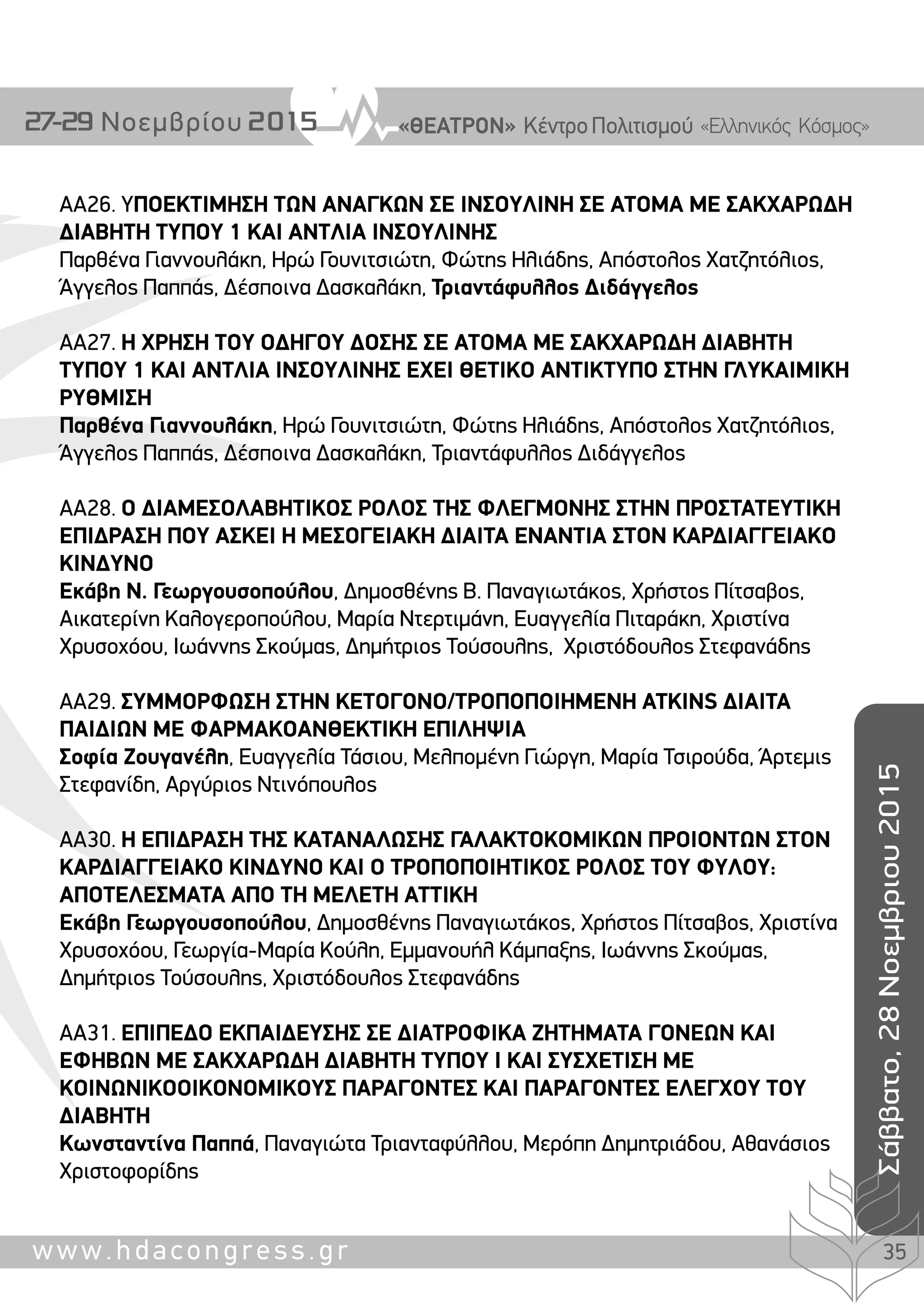 Program - HDA Congress 2015 | PDF