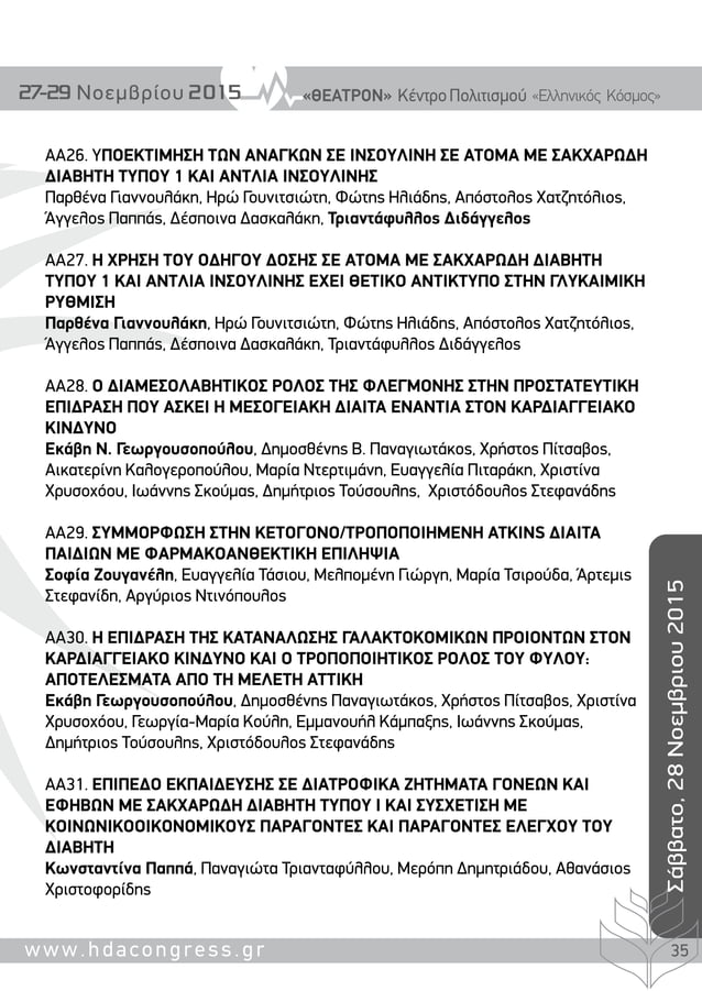 Program - HDA Congress 2015 | PDF