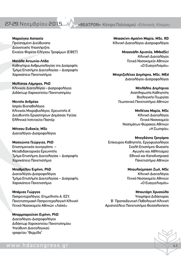 Program - HDA Congress 2015 | PDF