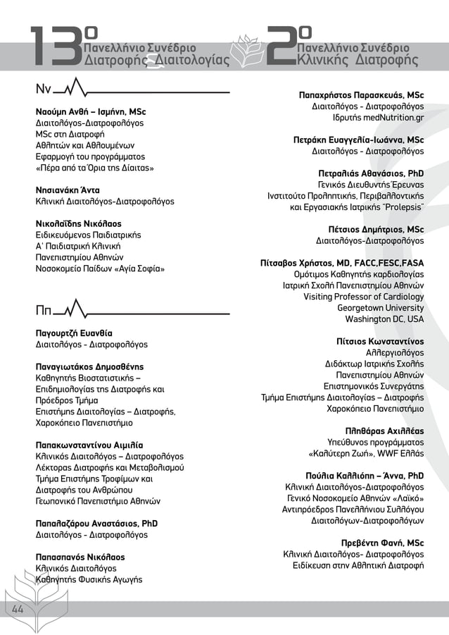 Program - HDA Congress 2015 | PDF