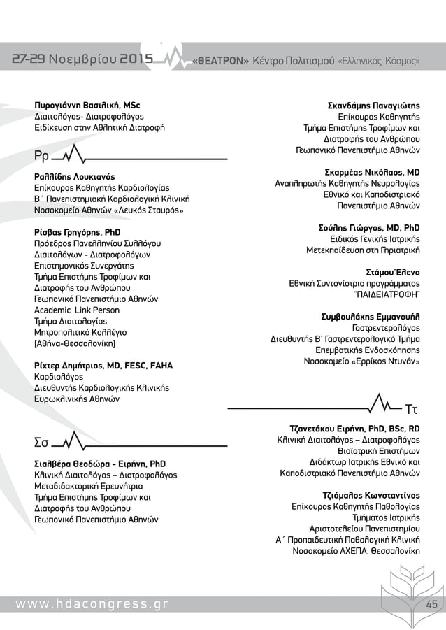 Program - HDA Congress 2015 | PDF