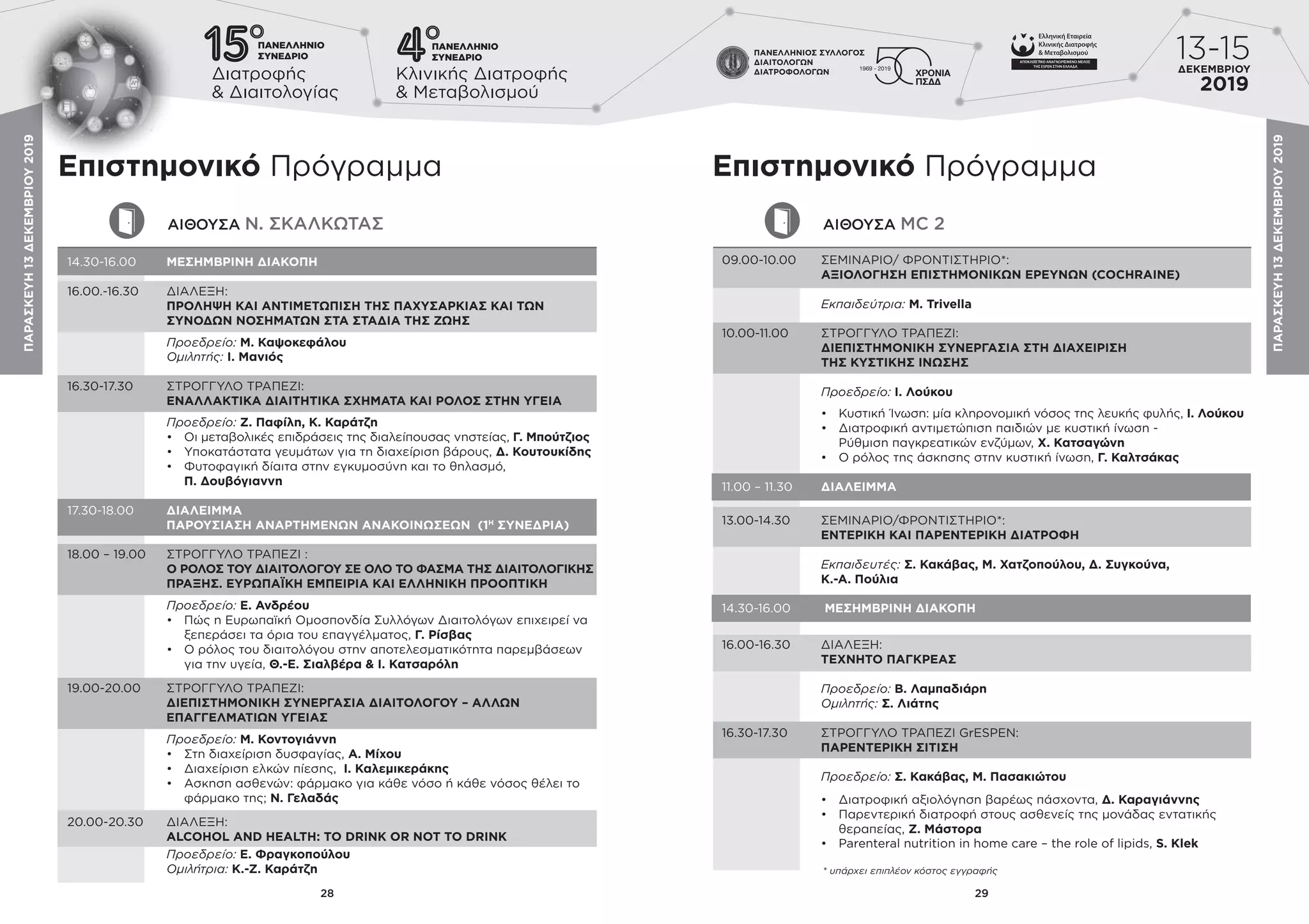 Program - HDA Congress 2019 | PDF