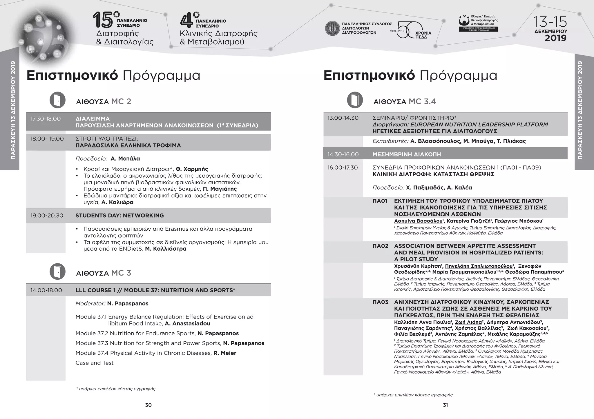 Program - HDA Congress 2019 | PDF