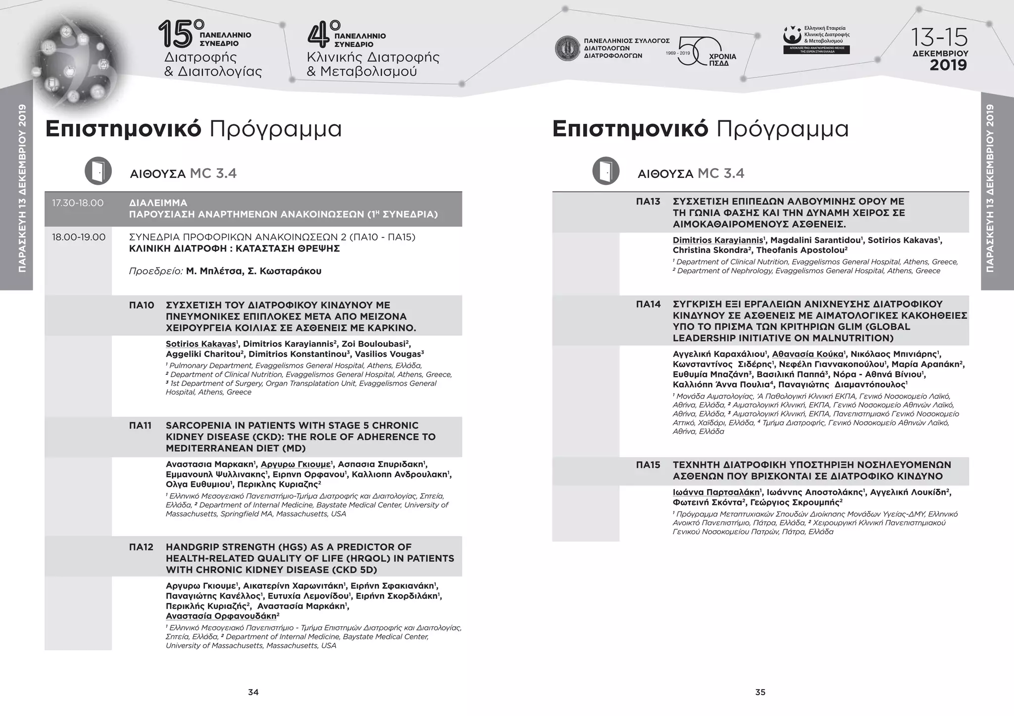 Program - HDA Congress 2019 | PDF
