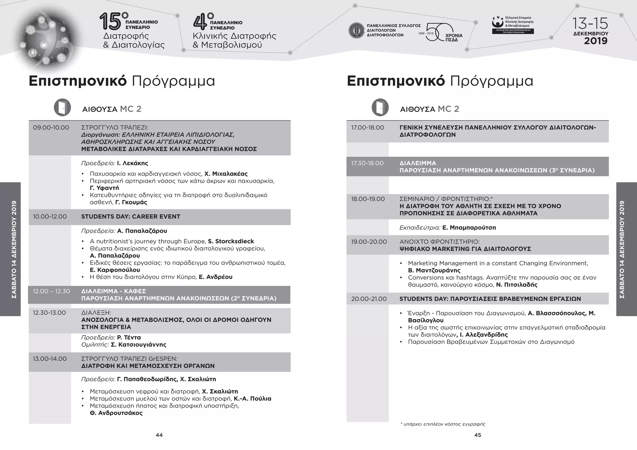 Program - HDA Congress 2019 | PDF
