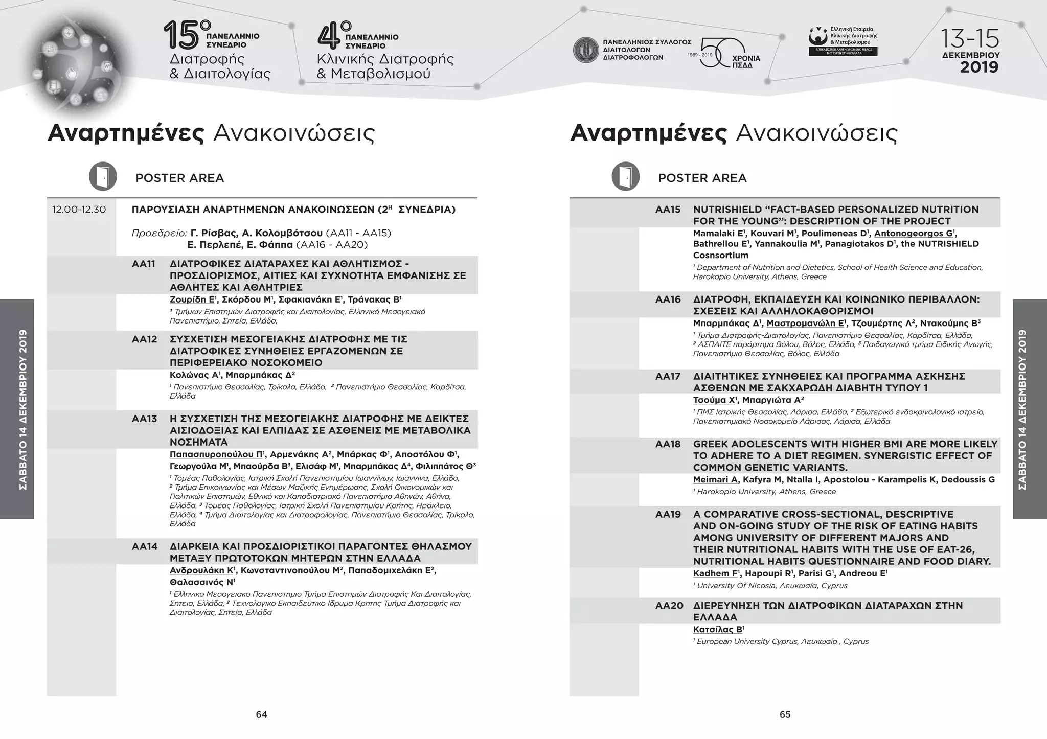 Program - HDA Congress 2019 | PDF