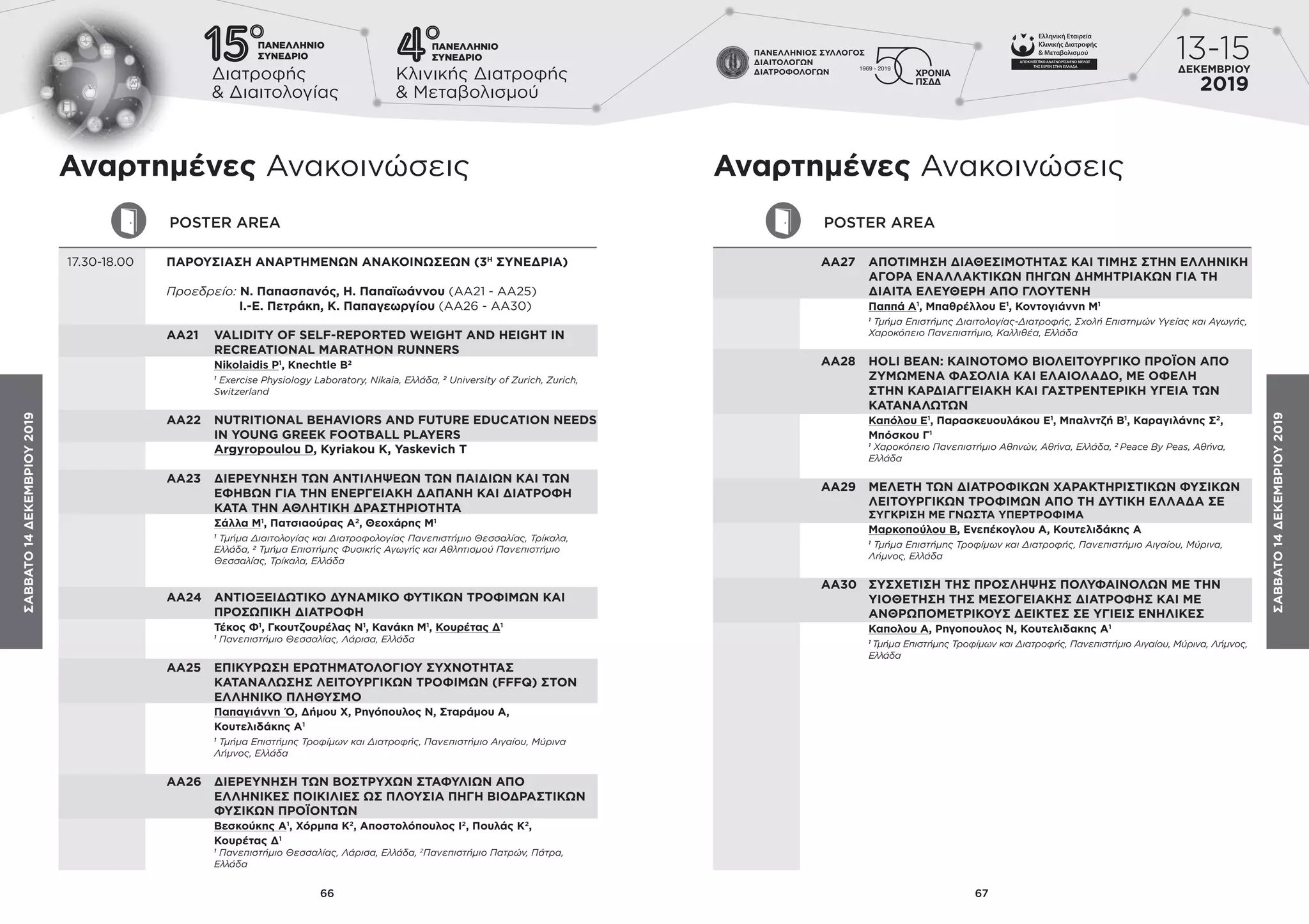 Program - HDA Congress 2019 | PDF
