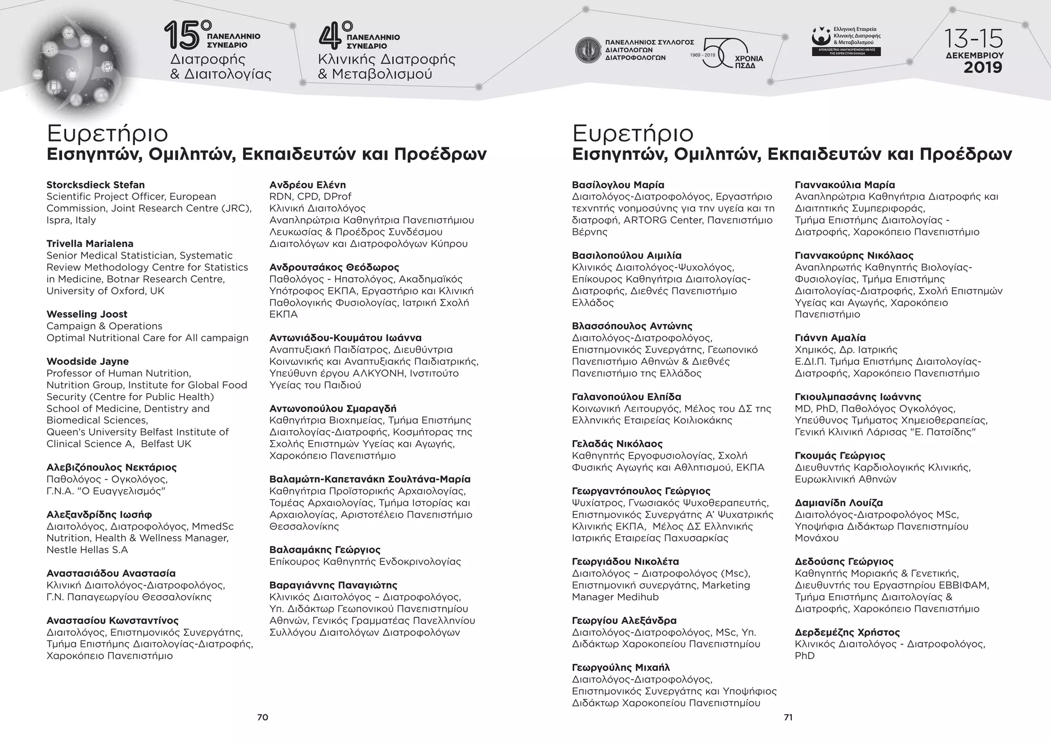 Program - HDA Congress 2019 | PDF