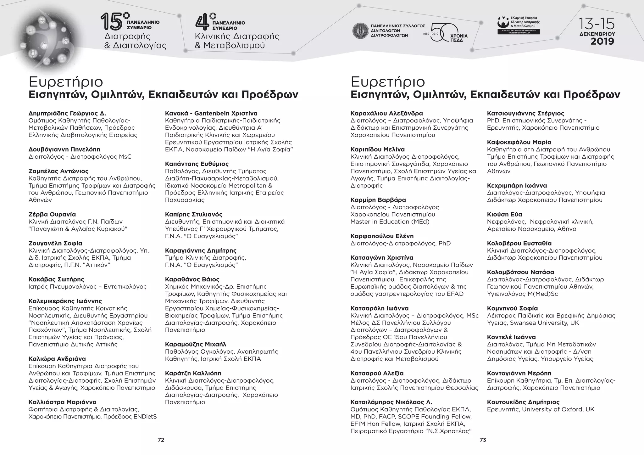 Program - HDA Congress 2019 | PDF