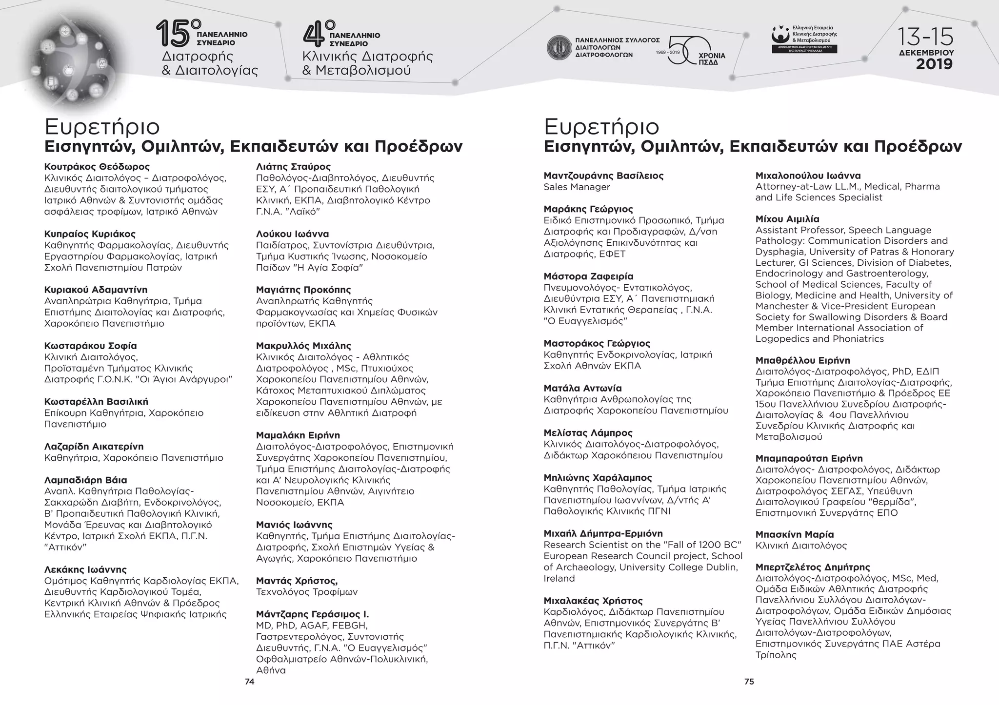Program - HDA Congress 2019 | PDF