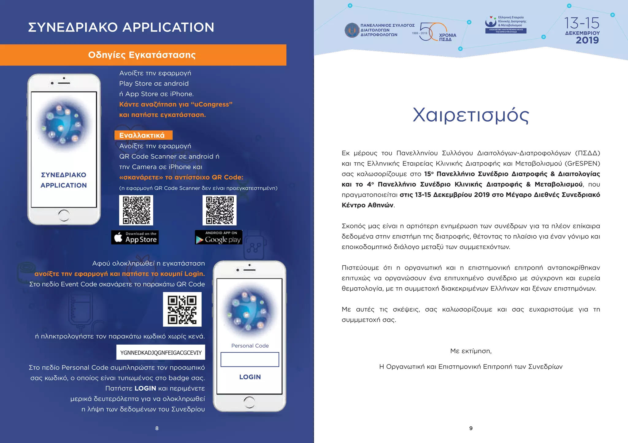 Program - HDA Congress 2019 | PDF