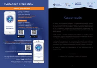 Program - HDA Congress 2019 | PDF
