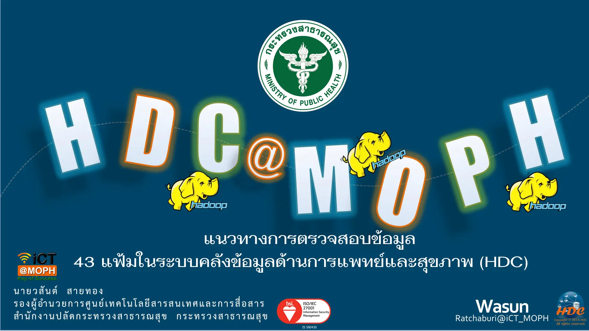 HDC PPT for the Health Data Center of the Thai MoPH | PDF