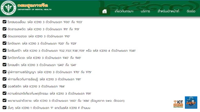 HDC PPT for the Health Data Center of the Thai MoPH | PDF