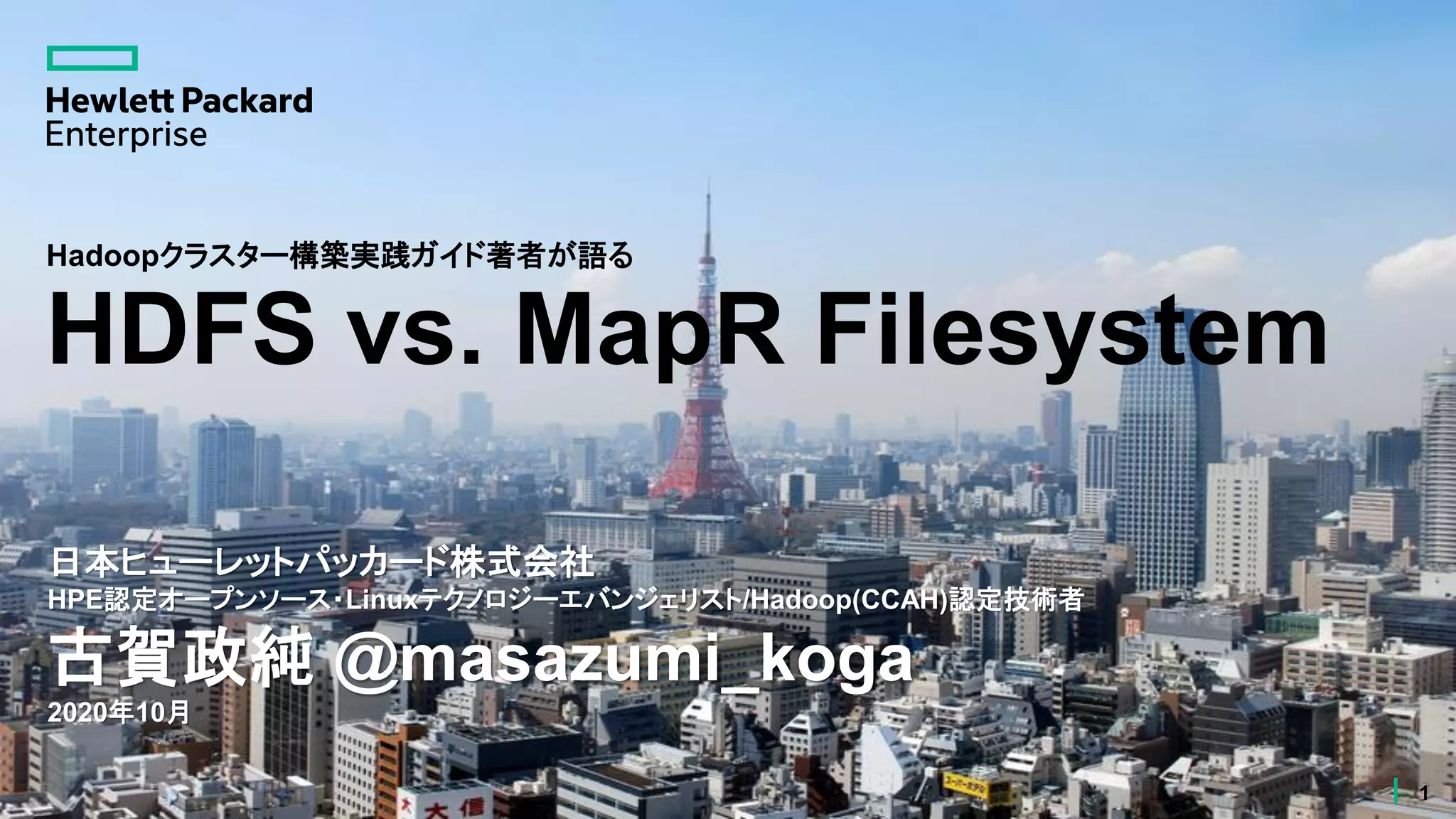 HDFS vs. MapR Filesystem | PDF