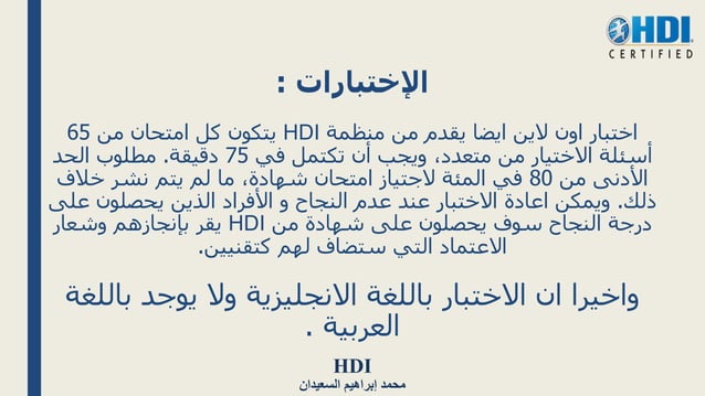 Hdi Mohd | PPT