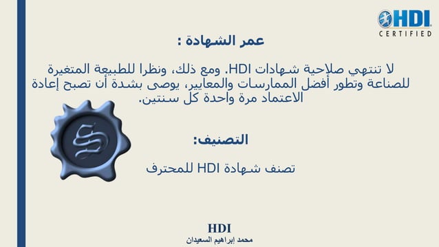 Hdi Mohd | PPT