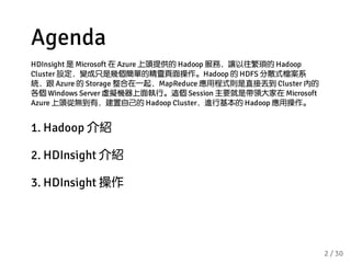 HDInsight for Hadoopers | PPT