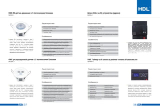 Hdl knx catalog | PPT