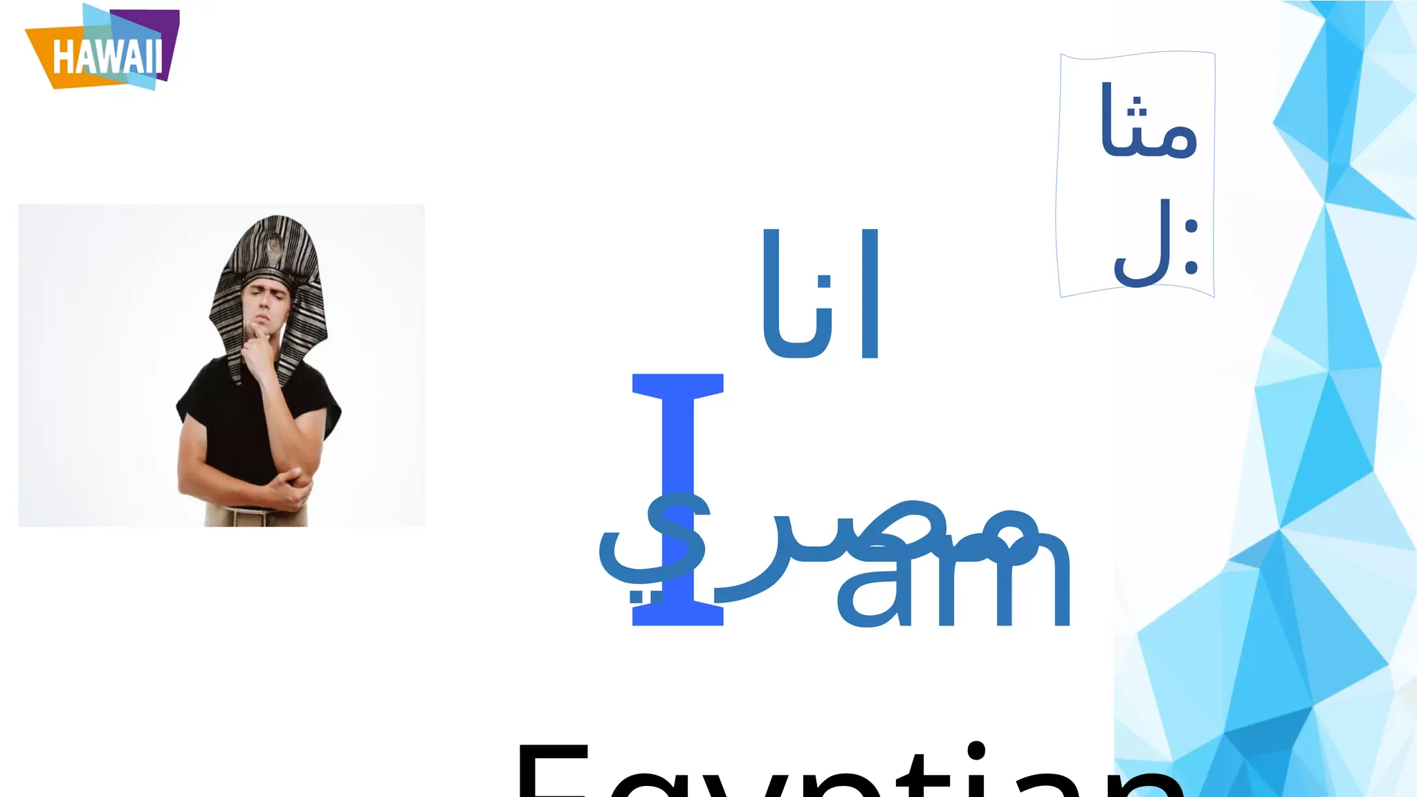 HDW_BEGINNERs_Grammar_A1.01 PRONOUN.pptx