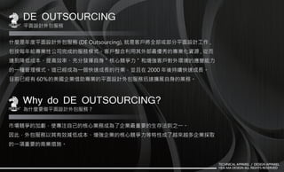 HEA-MA創意整合工作是簡介 | PPT