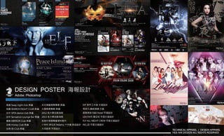 HEA-MA創意整合工作是簡介 | PPT