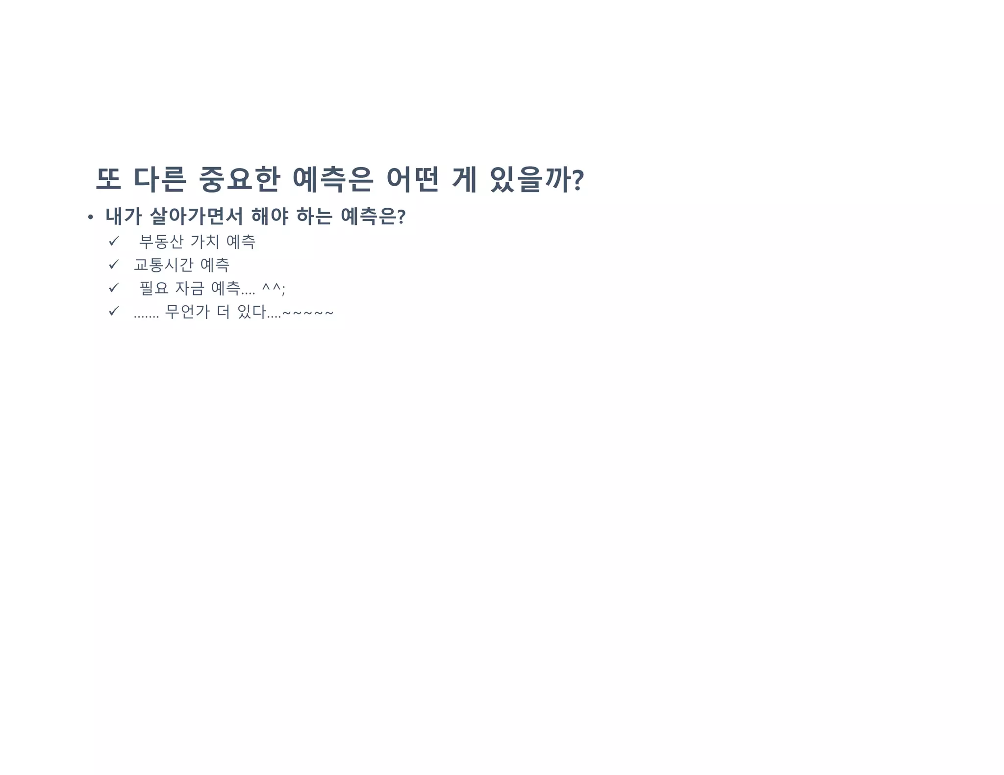 도서 리뷰 헤드 퍼스트 데이터 분석 Head First Data Analysis Ppt 5518