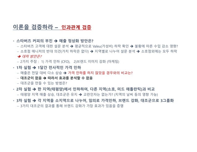 도서 리뷰 헤드 퍼스트 데이터 분석 Head First Data Analysis Ppt 3831