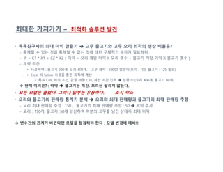 [도서 리뷰] 헤드 퍼스트 데이터 분석 ( Head First Data Analysis ) | PDF