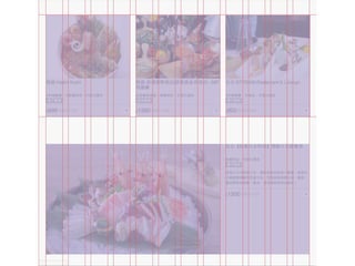 【EDD Workshop@140815】Head first grid system | PPT