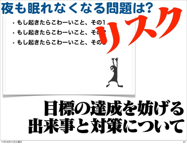 Head First Inception Deck | PPT