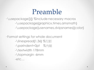 Head first latex | PPT