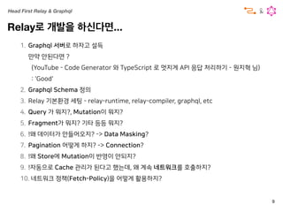 Head first relay & graphql | PPT