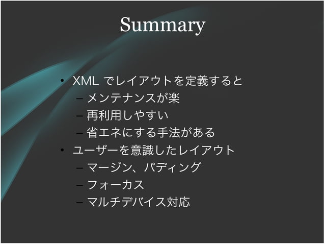 Head First XML Layout on Android | PPT
