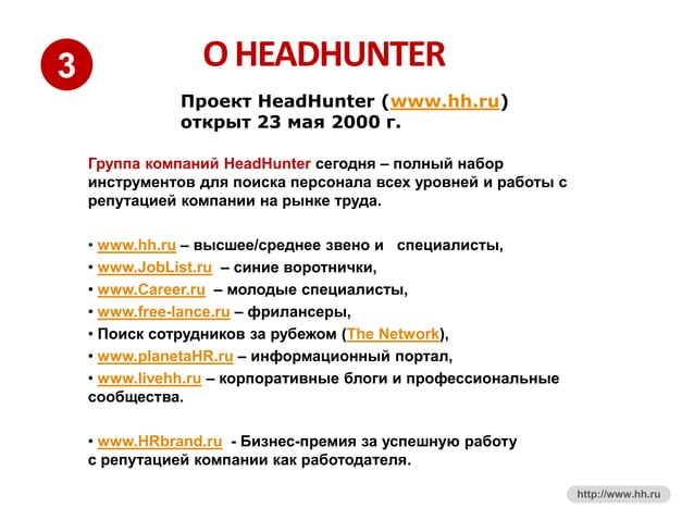 Head hunter | PDF | Web Development | Internet