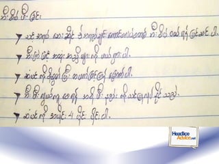 Burmese Language Handwritten