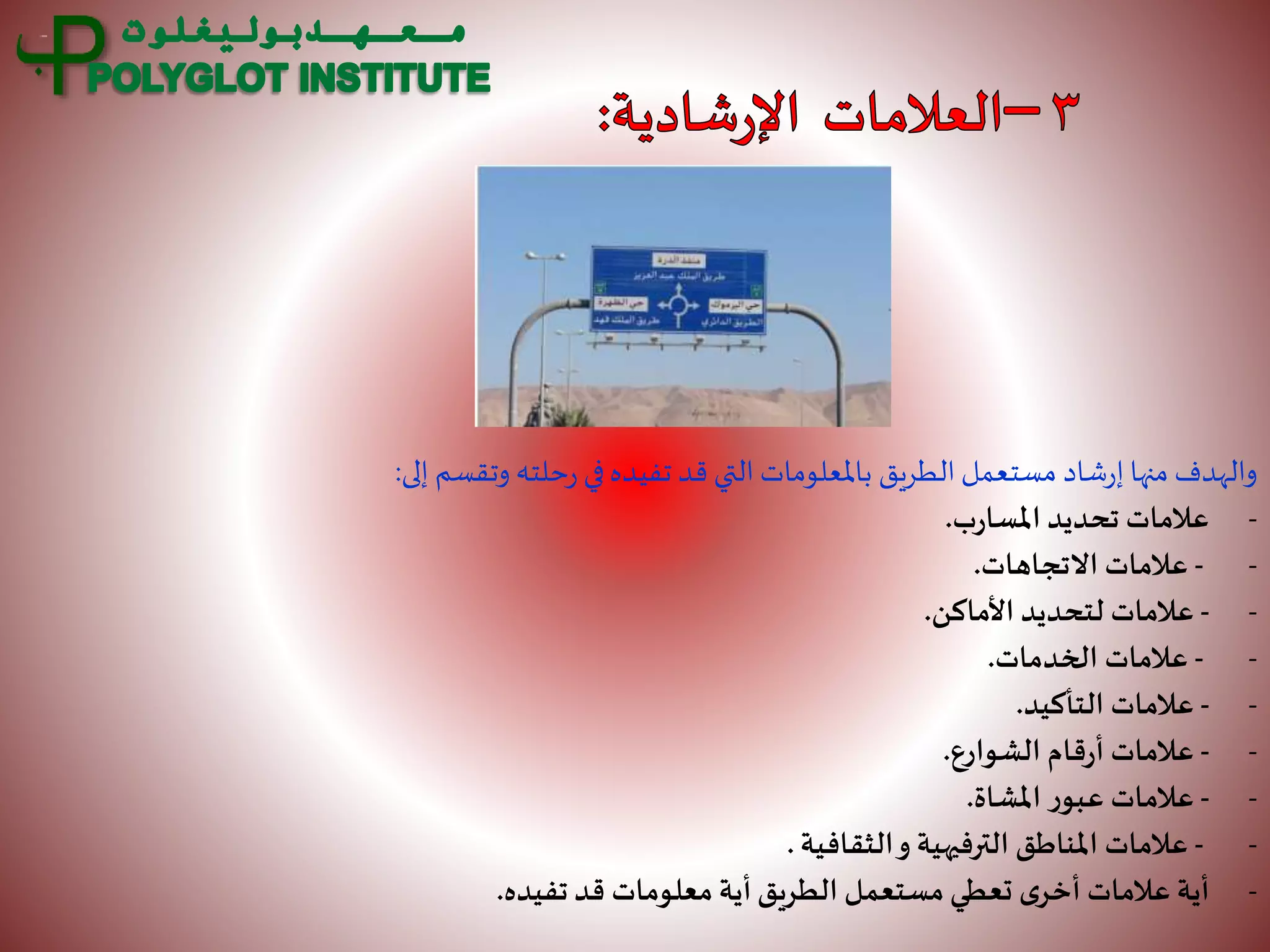 Mahran Al Balushi Health & Safety Warning Signs | PPT