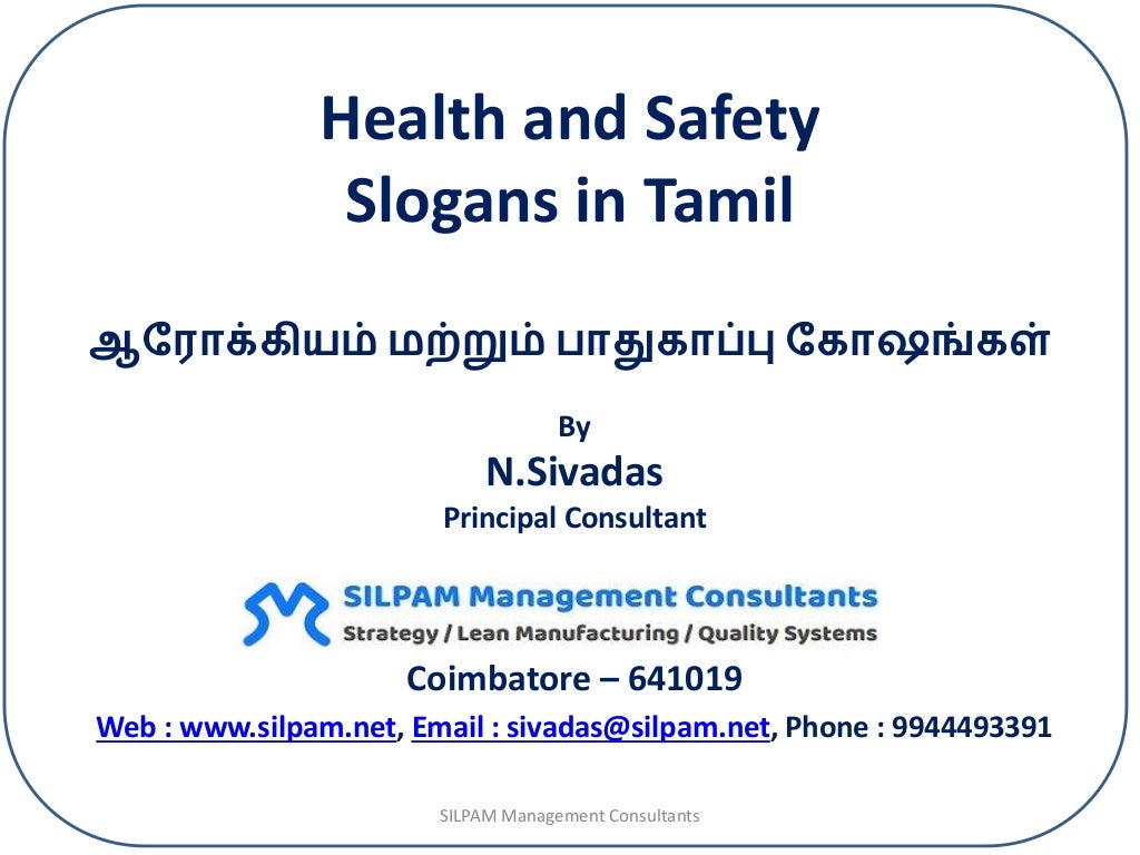 Health And Safety Slogans In Tamil Nov 2018 health-and-safety-slogans-in-tamil-nov-2018