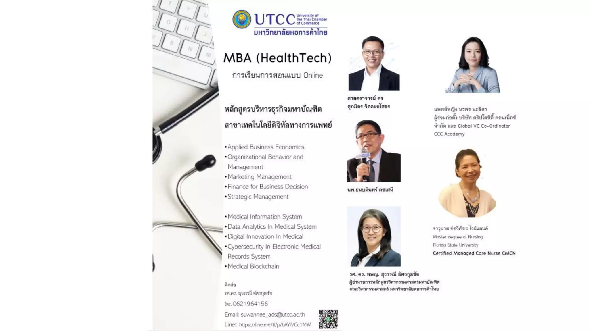 Healthcare Utilization Management.pptx