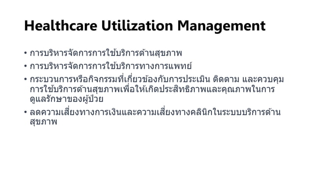 Healthcare Utilization Management.pptx