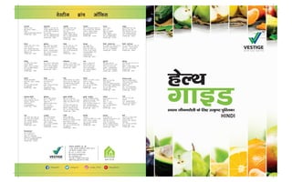 Health guideindia hindi | PDF