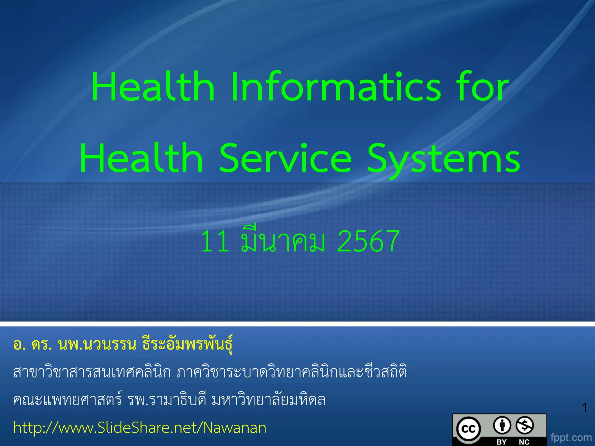 Health Informatics for Health Service Systems (March 11, 2024) | PDF