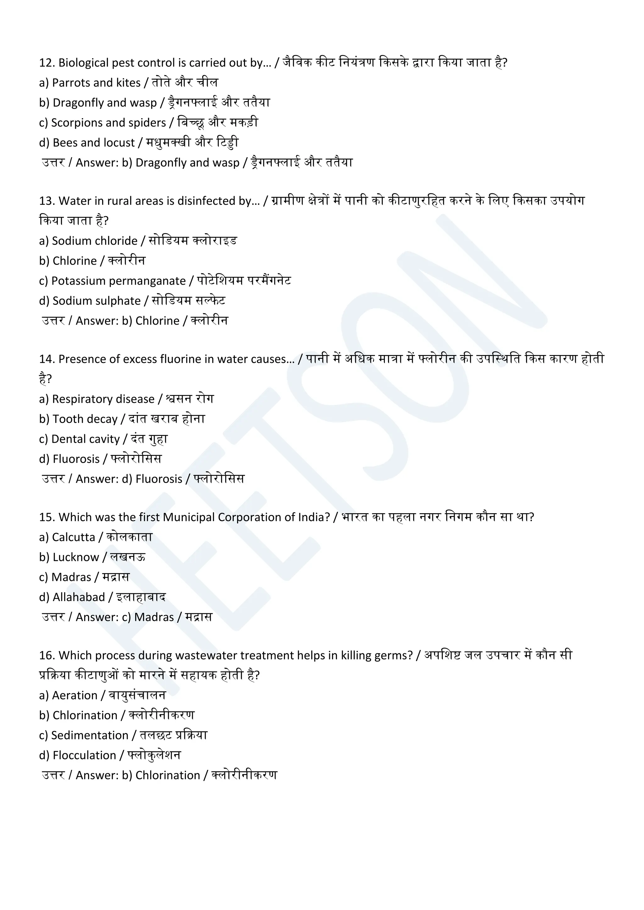 Health Sanitary Inspector Question Paper MCQ Book for competitive exams ...
