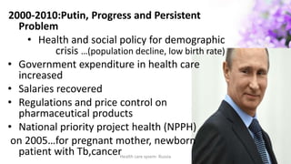 Health system of russia | PPTX