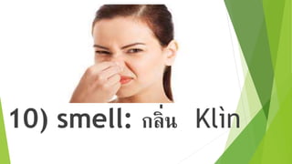 Health vocabulary Grade 2: SKIN | PPTX