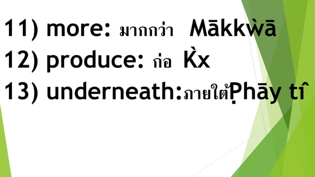 Health vocabulary Grade 2: SKIN | PPTX