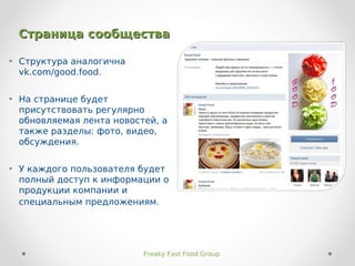 Healthy fastfood policy | PDF