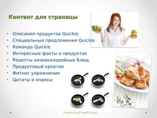 Healthy fastfood policy | PDF